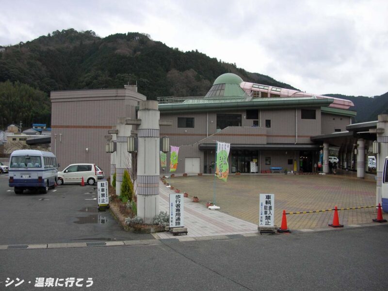 京都府笠置町の日帰り温泉「わかさぎ温泉 笠置いこいの館」 – シン・温泉に行こう
